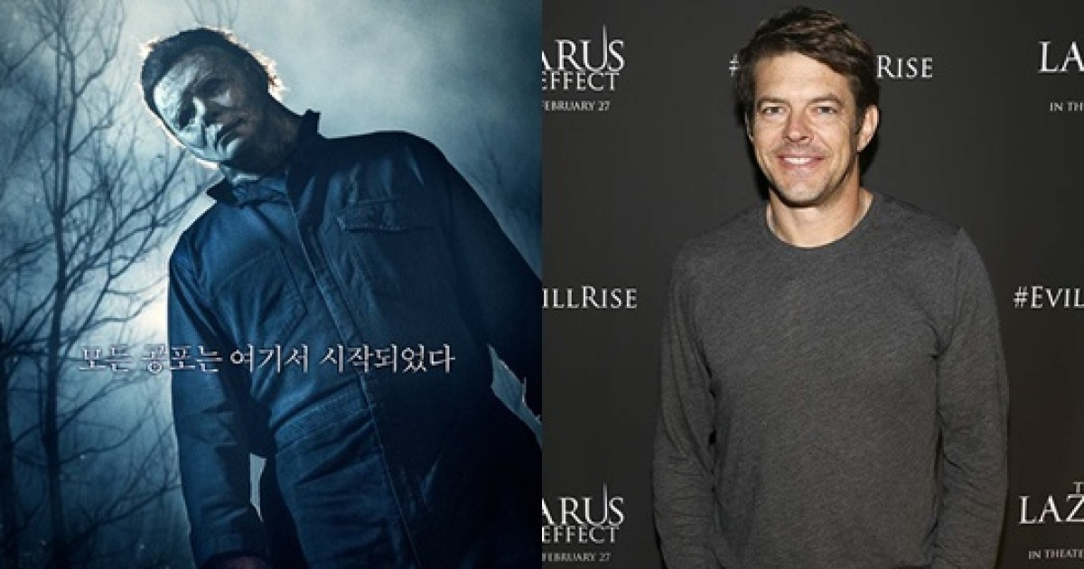 [BIFF 2018] '겟아웃'→'할로윈' 제이슨 블룸, 저예산 공포영화 고집하는 이유(종합)