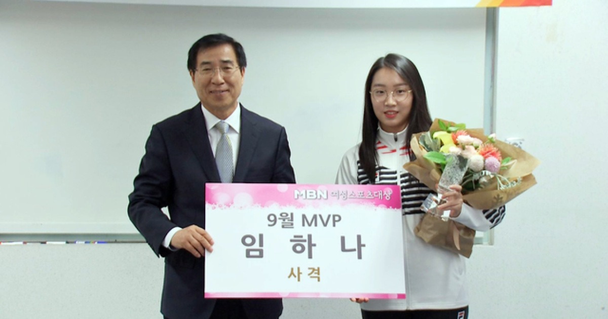 사격 임하나, MBN 여성스포츠대상 9월 MVP..창원대회 2관왕