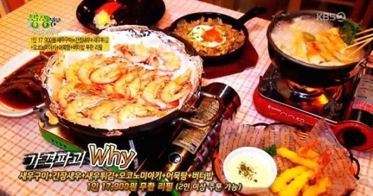 '2TV 생생정보-가격파괴Why' 1인 17900원에 새우구이 무한리필, '홍게대첩'은 어디?