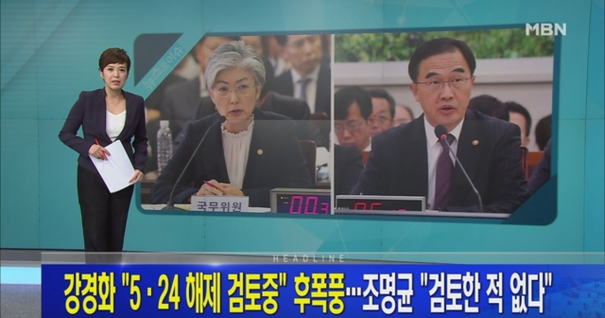 MBN 뉴스앤이슈 10월 11일 오프닝