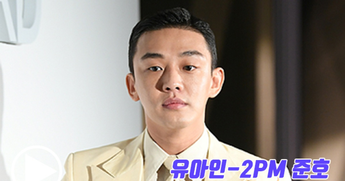 유아인-2PM 준호 '눈 정화되는 비주얼' [동영상]