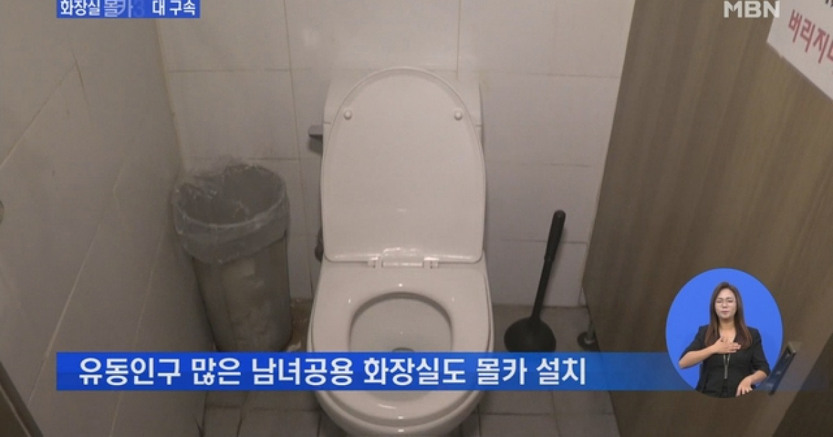 여자 화장실에 손님 들어가면 찰칵 몰카 유포 Pc방 알바