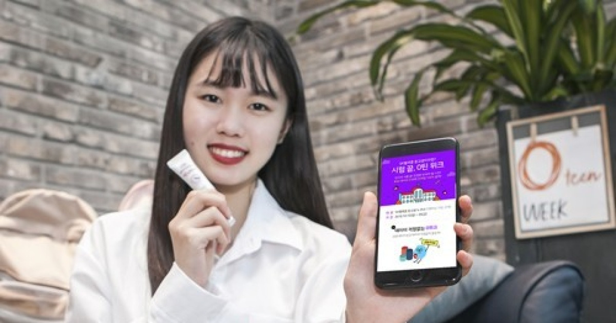 SKT, 15∼26일 '0틴위크'..중고생에 데이터·먹거리 제공