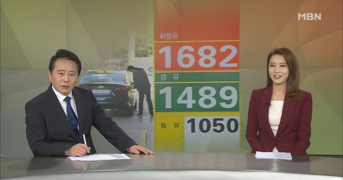 10월 14일 MBN뉴스8 클로징