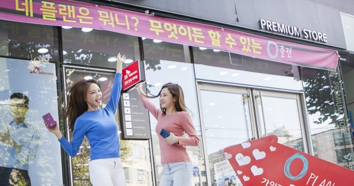 SKT, 1020 타깃 '0플랜' 출시 두 달만에 30만명 돌파