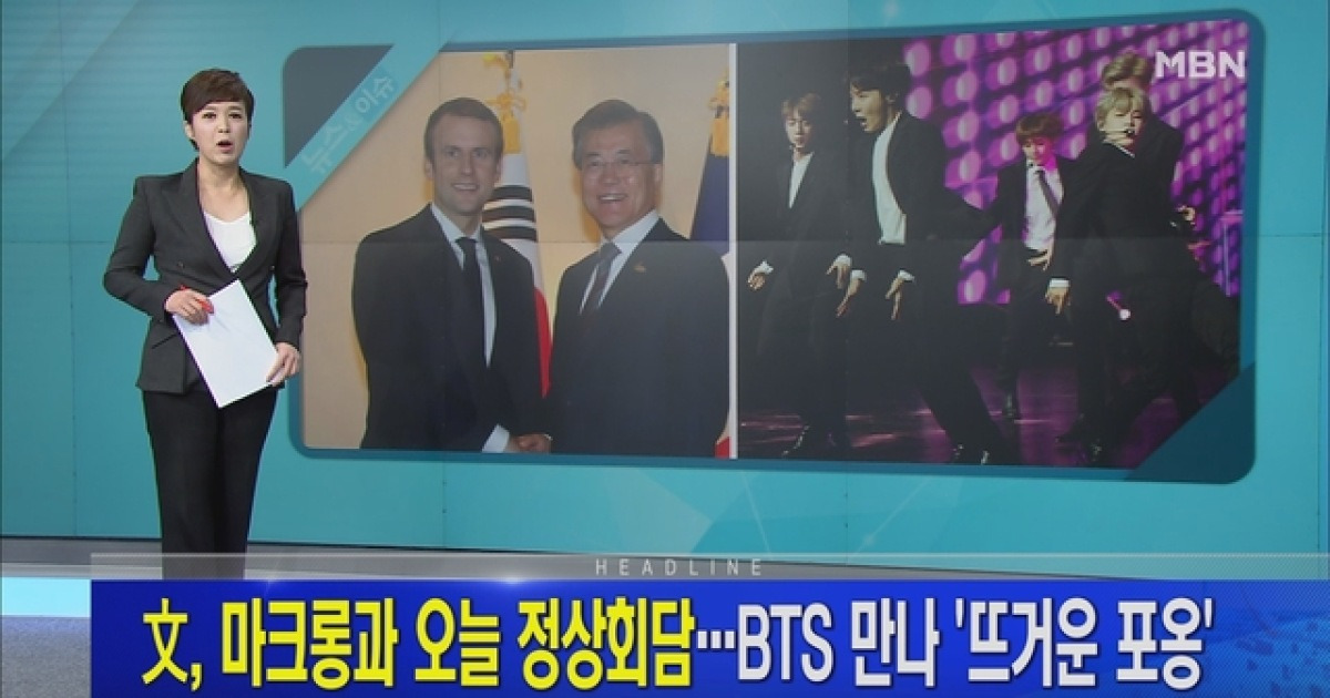 MBN 뉴스앤이슈 10월 15일 오프닝