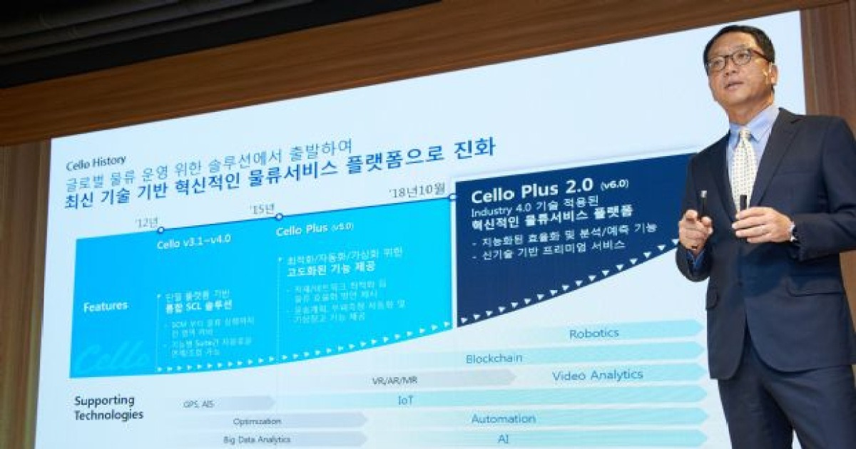 삼성SDS, AI로 지능화된 '첼로' 물류 플랫폼 공개