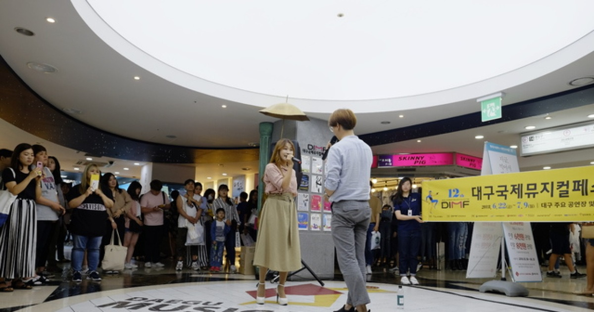 [대구소식]DIMF, 30일 '뮤지컬 거리공연' 실시 등