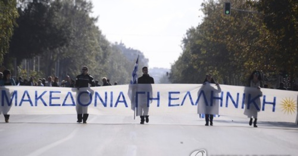 Greece Parade