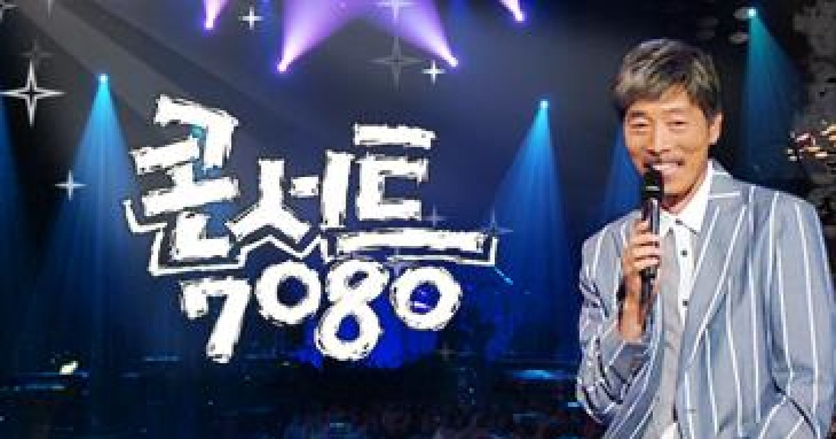 KBS '콘서트7080' 폐지..배철수 "시청자 덕분에 14년 왔다"