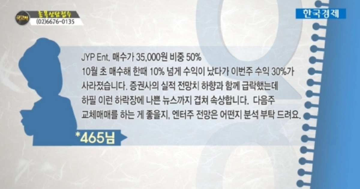 [국고처 최승욱] 종목상담 - JYP Ent.(035900)