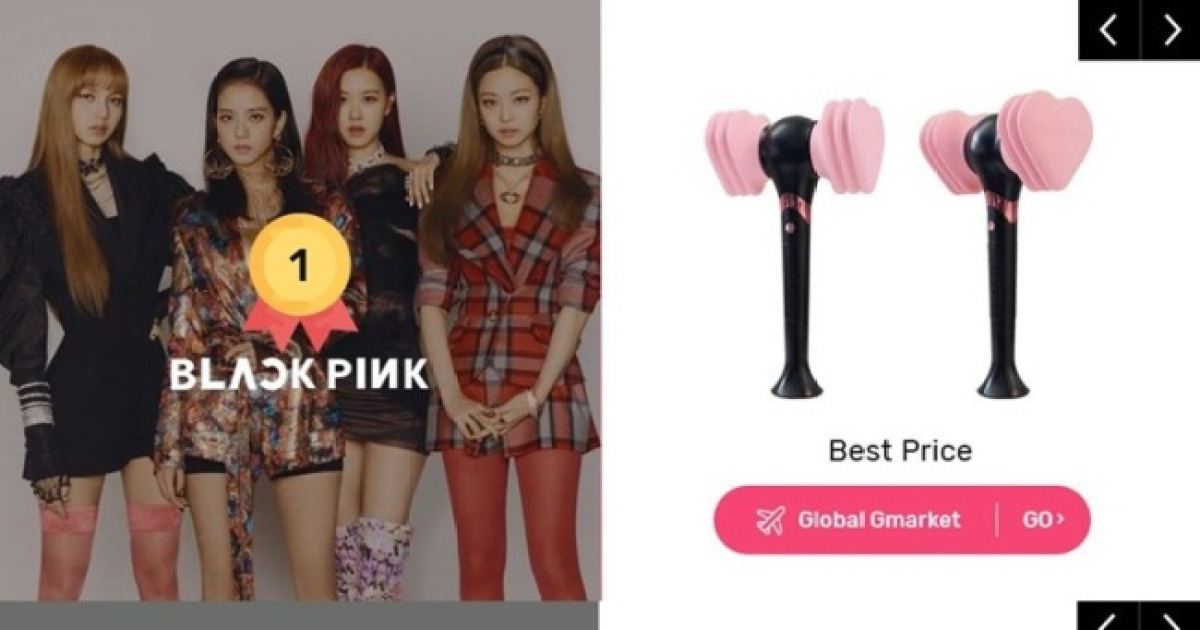 Gmarket runs campaign for authentic K-pop goods