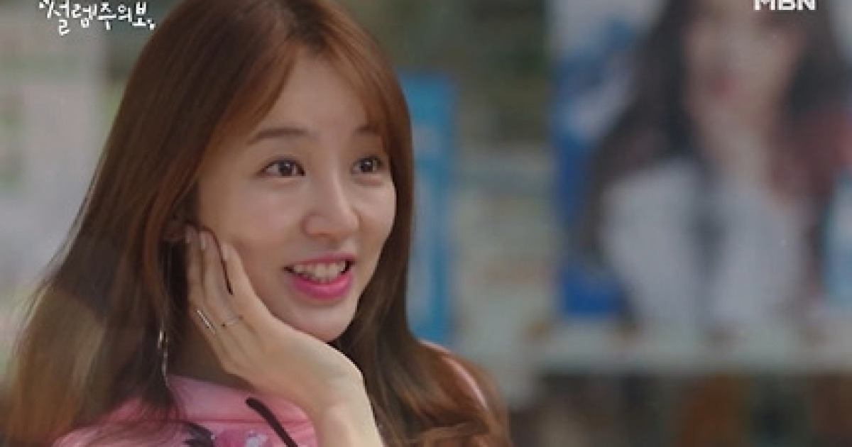 '설렘주의보' 천정명·윤은혜, 첫 만남부터 경찰 출동? '일촉즉발'