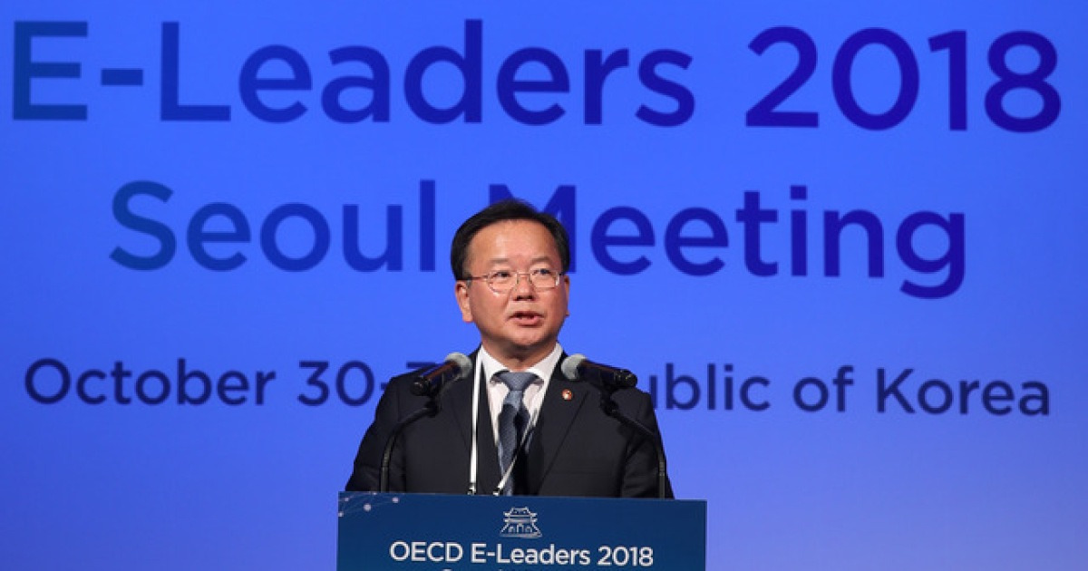 김부겸 장관, 'OECD 국가 간 전자정부 협력을 위해'