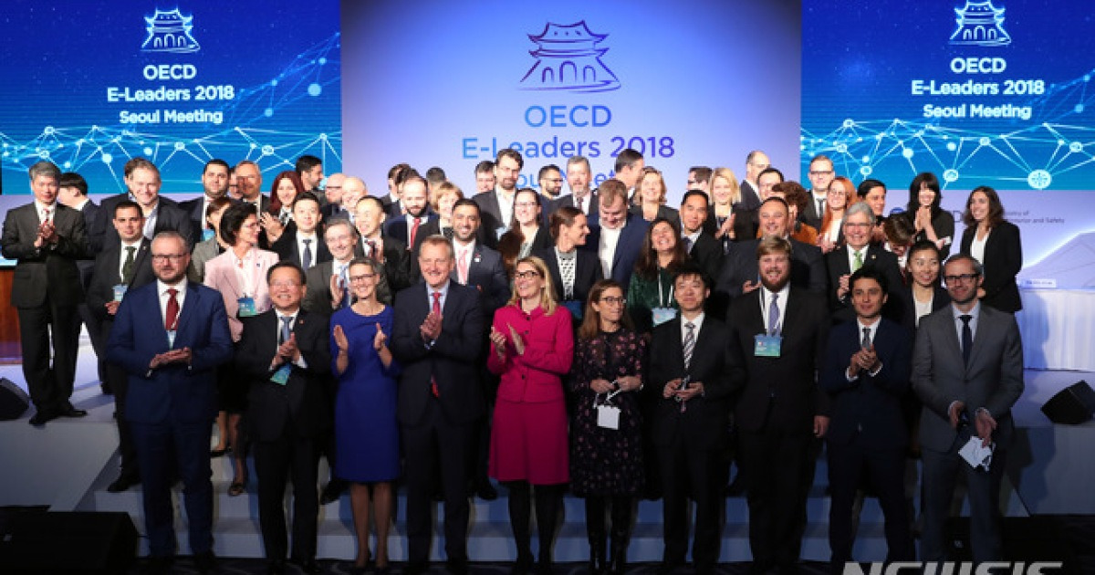 OECD E-리더스 2018 서울회의 개회식