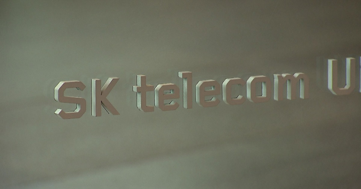 SKT 중간지주사 전환설 '솔솔'..기업 가치 급상승 전망