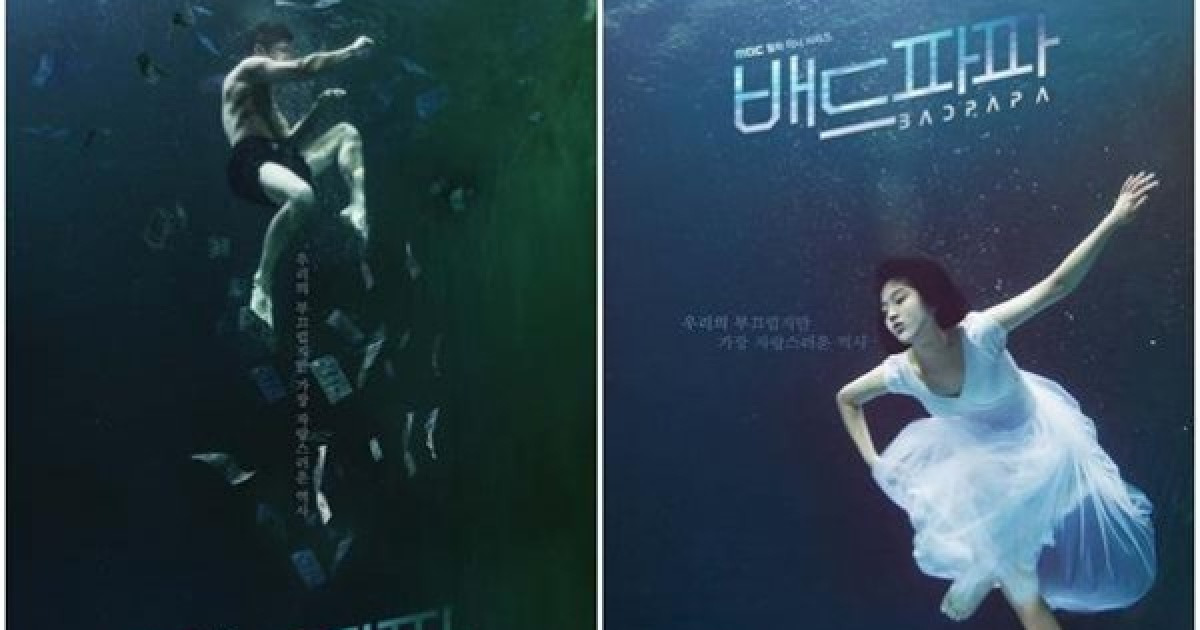 MBC "'배드파파' 결방 미정..SK vs 넥센 종료 시간 영향" [공식]