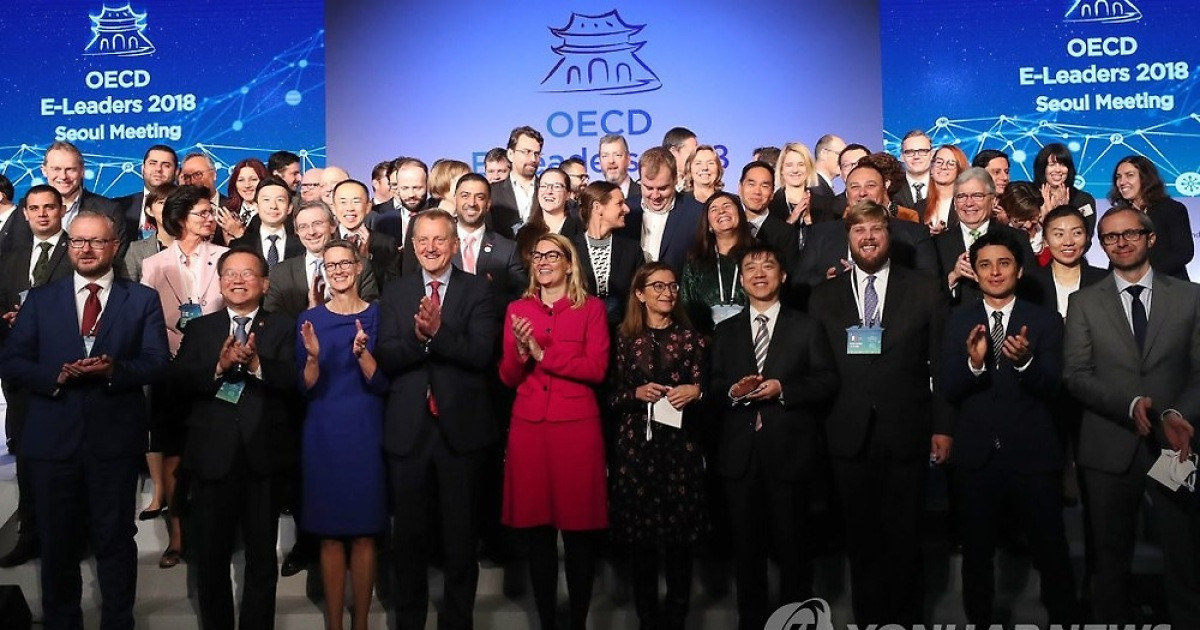 OECD E-Leaders 2018 서울 회의 개회