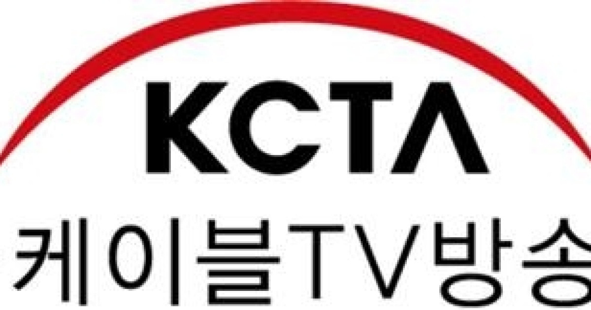 "케이블TV요금, 문화누리카드로 내세요"..KCTA-문예위 MOU