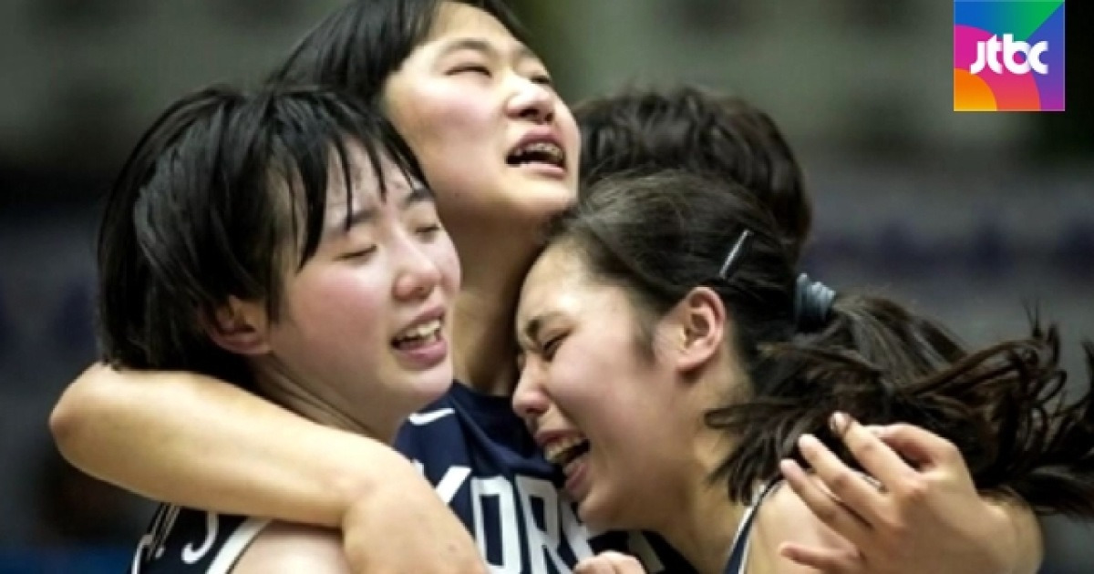 U-18 여자 농구, 4강 진출..세계선수권 출전권 획득