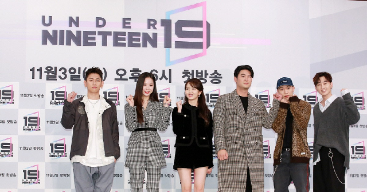 언더 나인틴(Under Nineteen), 'MC & 디렉터들의 화이팅!' (제작발표회)