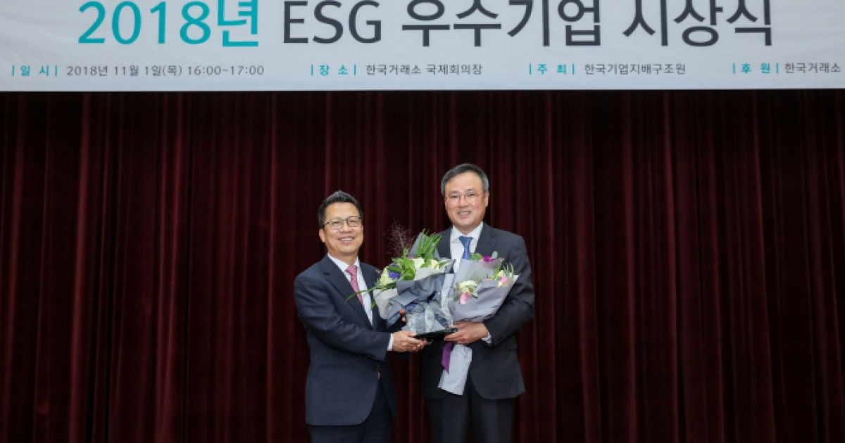 SK㈜, ESG 우수기업 대상 수상..지배구조 개선 성과