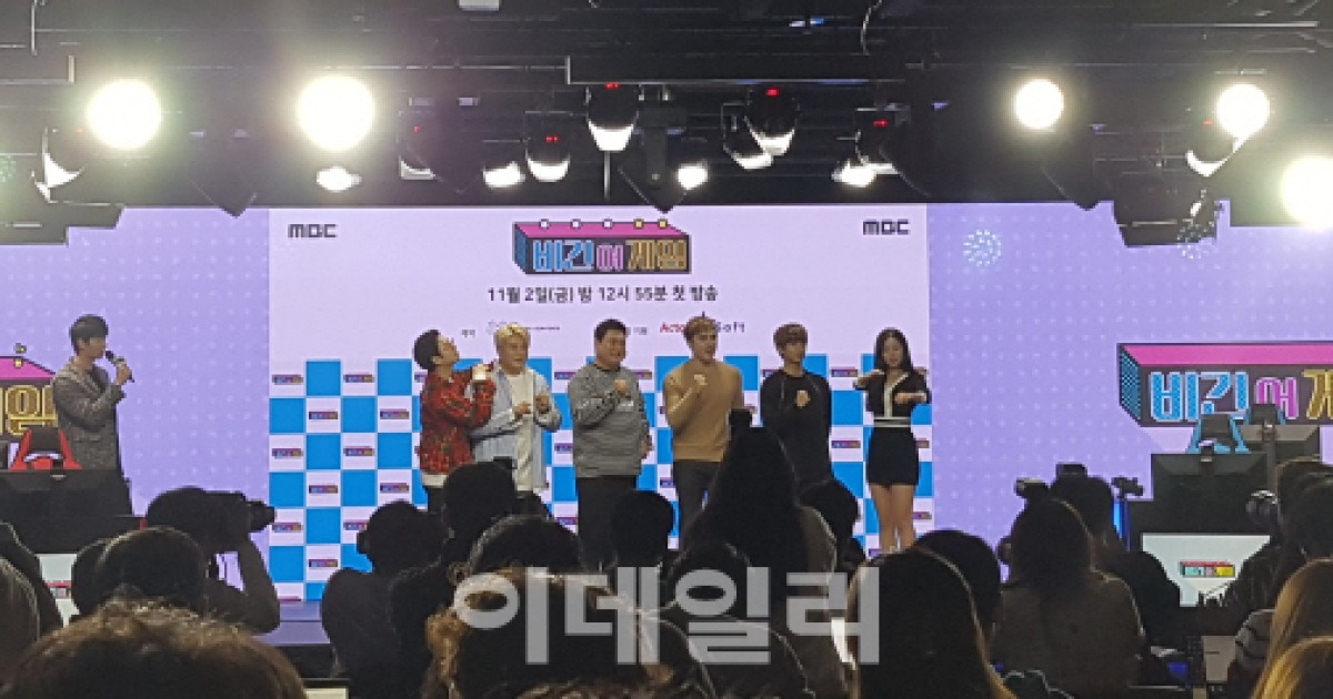 MBC, 게임방송 '비긴어게임' 방영..김희철 등 출연