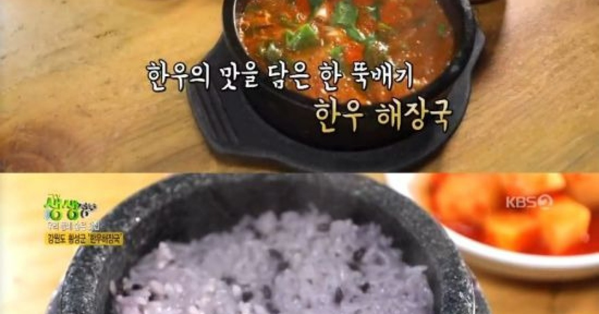 우리 동네 숨은 맛집, 65년 토박이 한우해장국·은평구 꼬막 정식(2TV 생생정보) [TV캡처]