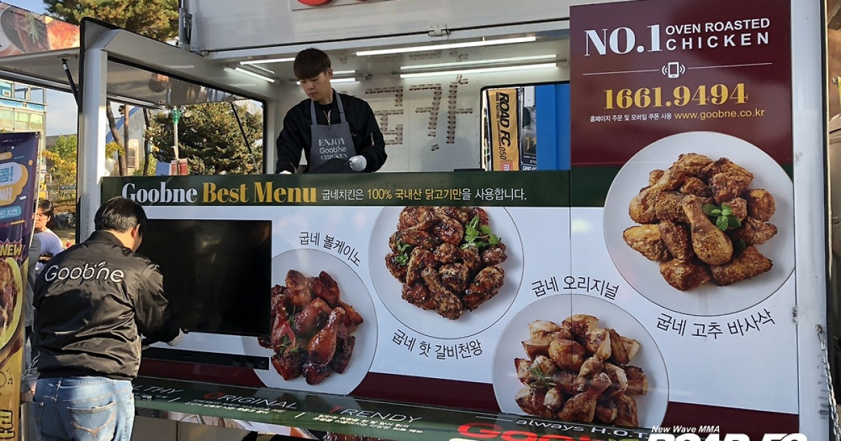 XIAOMI ROAD FC 050 열리는 충무체육관 앞, 굽네치킨의 굽카가 왔어요!