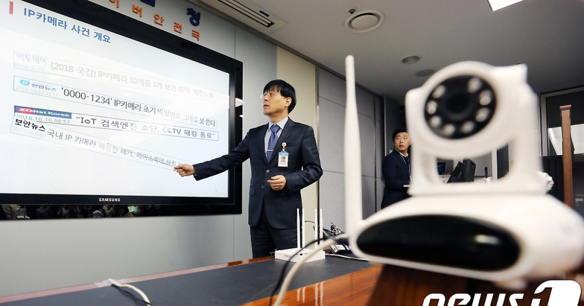 해킹 걱정없는 IoT기기는?..KISA 'IoT보안인증' 확대