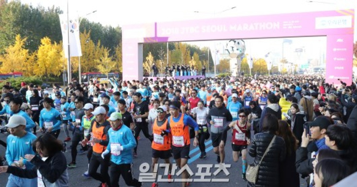 [포토]2018 JTBC 서울마라톤, 내 열정 표현