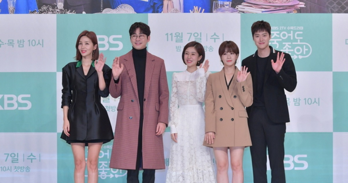 KBS 2TV 수목극, 주특기로 승부수..오피스물 '죽어도 좋아'