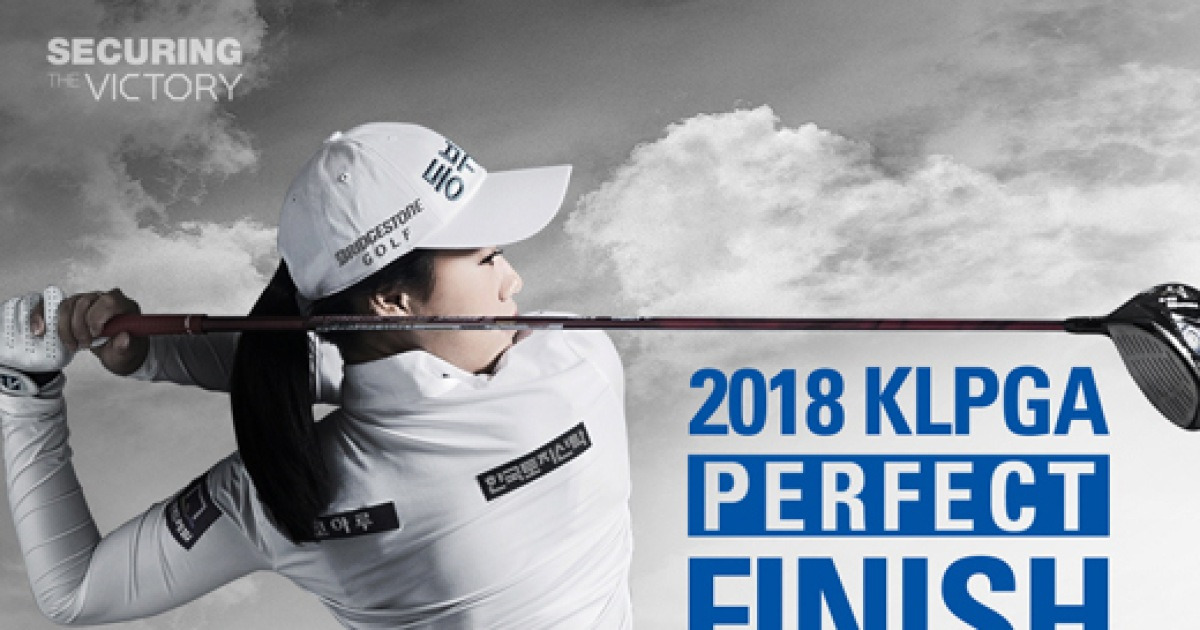 KLPGA 최종전 'ADT캡스' 9일 개막..이정은6 상금왕 도전