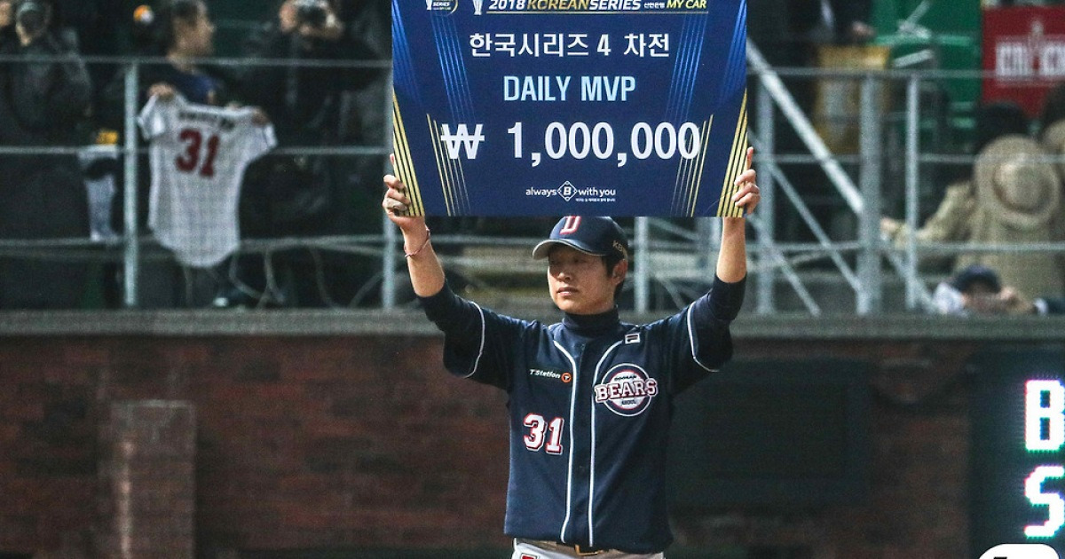 KS 4차전 MVP 수상한 두산 정수빈