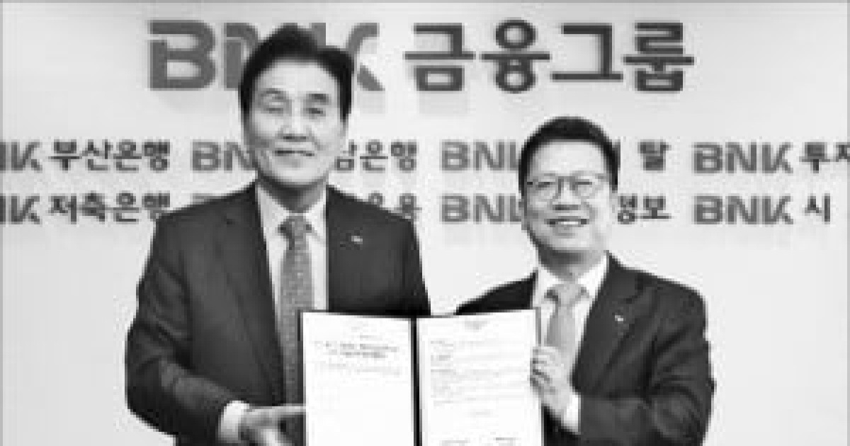한국거래소 - BNK금융 '부·울·경' 中企 육성 MOU