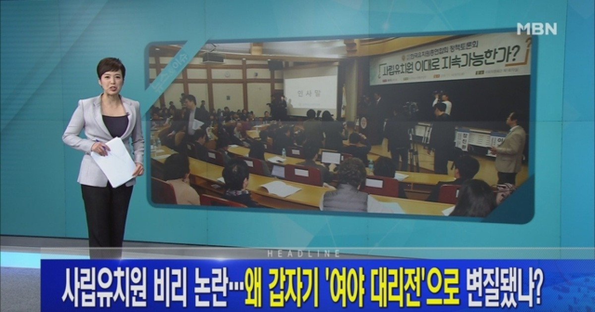 MBN 뉴스앤이슈 11월 15일 오프닝