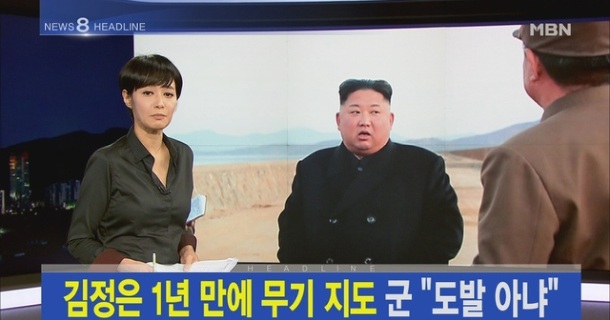 김주하 앵커가 전하는 11월 16일 MBN 뉴스8 주요뉴스