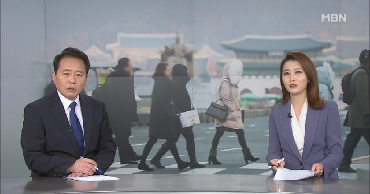 11월 17일 MBN 뉴스8 클로징