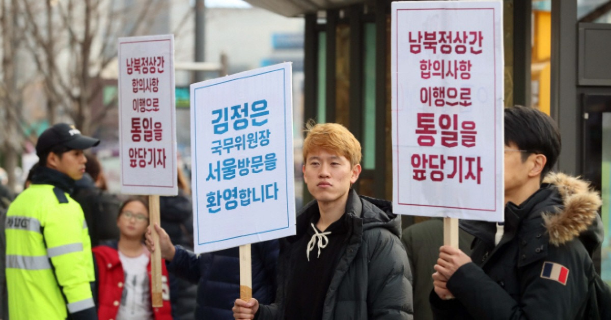 [포토]김정은 서울방문 환영 피켓 든 백두칭송위