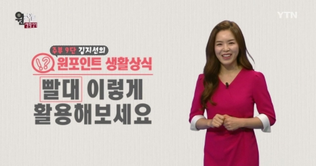 [생활상식] 빨대 활용법