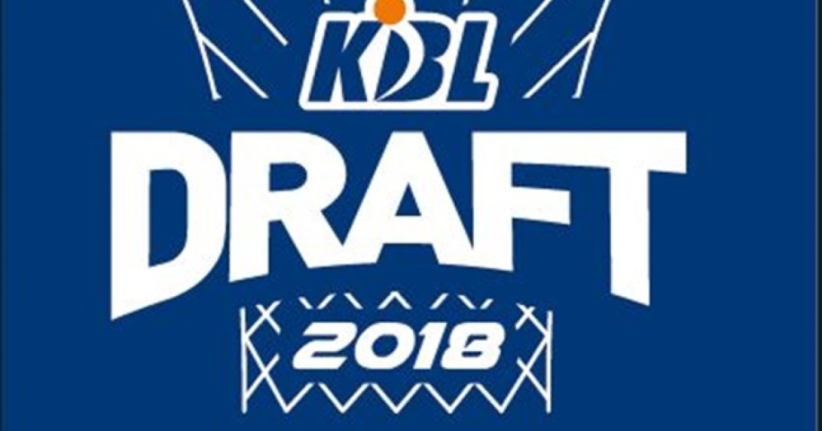 KBL, 2018 신인 드래프트 및 트라이아웃 26일 개최