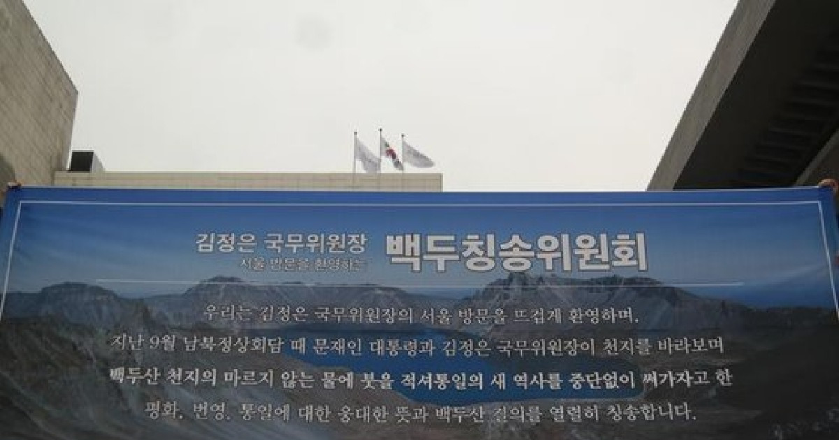 세 번째 고발 백두칭송위 통진당 주축세력에 김정은 찬양