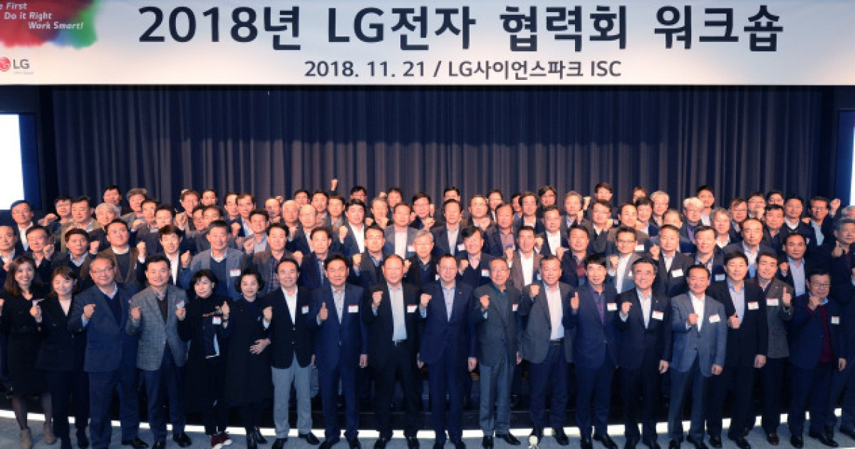 LG Electronics CEO vows to strengthen partnership with suppliers