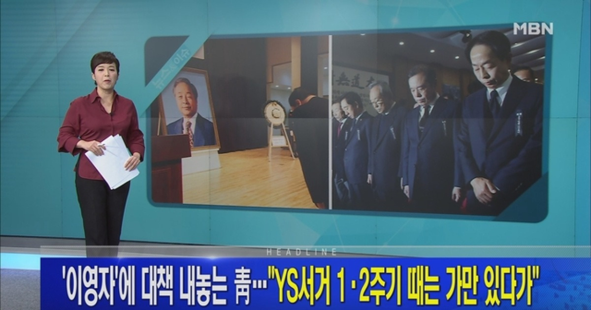 MBN 뉴스앤이슈 11월 22일 오프닝