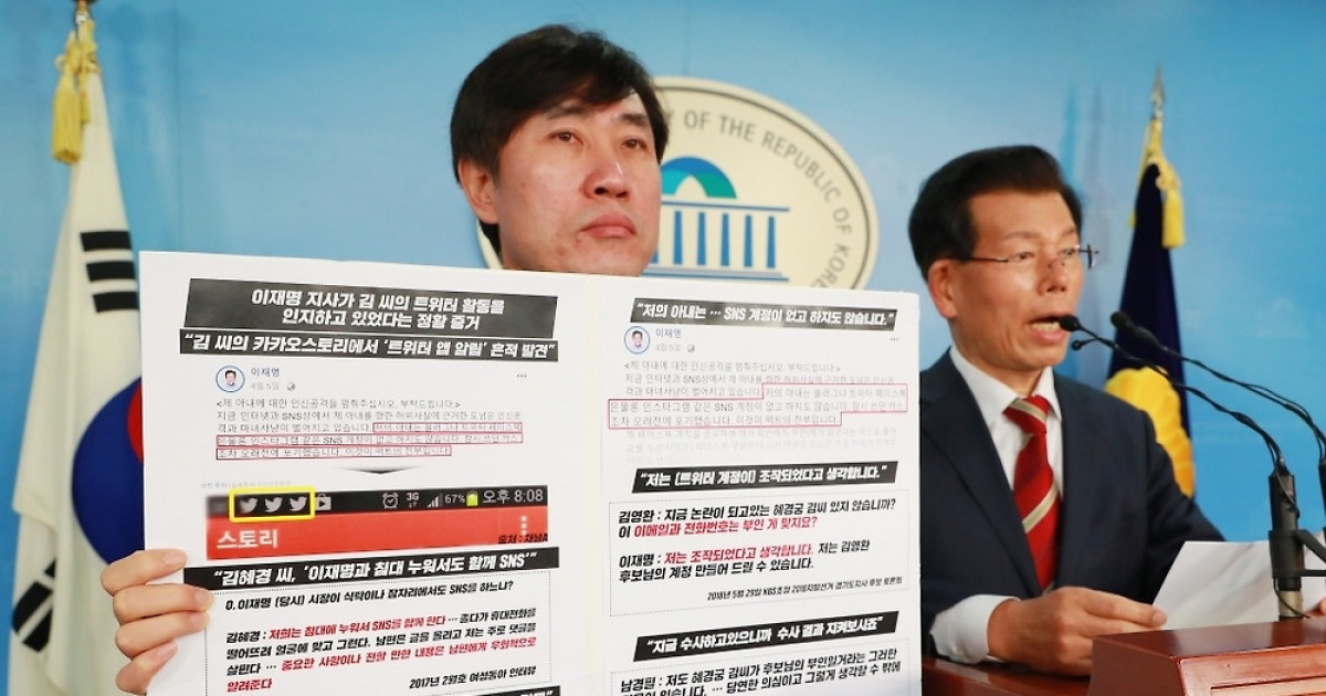 [사진]하태경 장영하 이재명 지사 고발 관련 기자회견