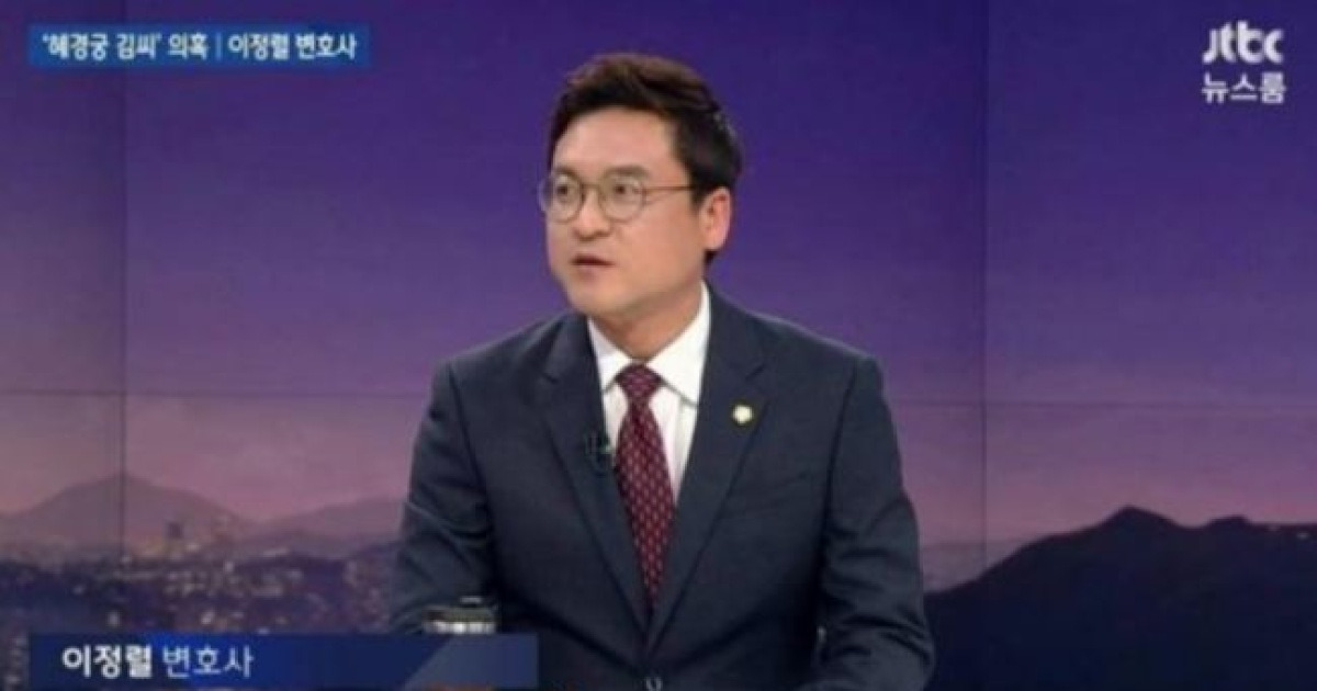 이정렬, 손석희 보면서 "이재명 스모킹건, JTBC와 연관"