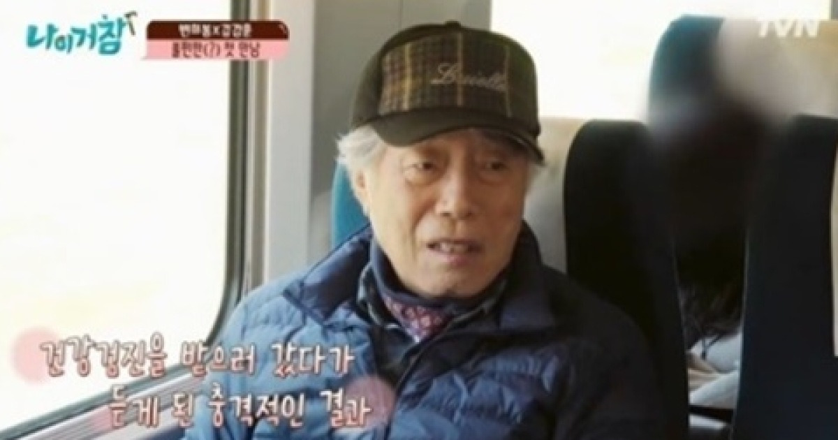 나이거참 변희봉 췌장암 투병 고백 미스터 션샤인 덕에 발견