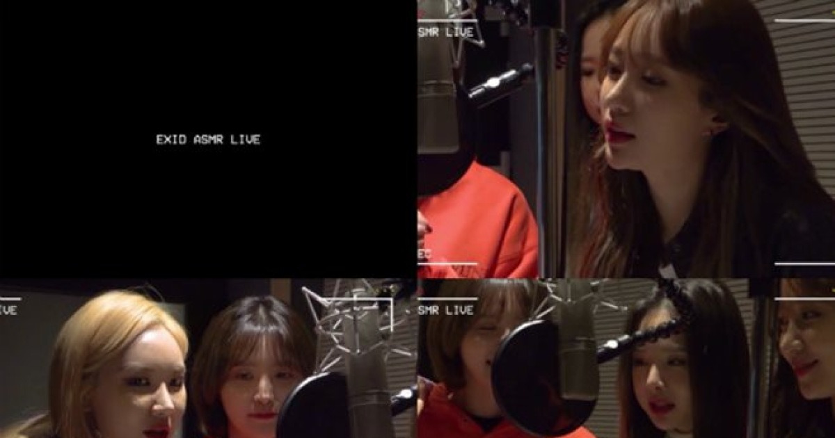 EXID, 신곡 '알러뷰' 뮤비 500만 조회수 돌파 기념 ASMR 영상 공개