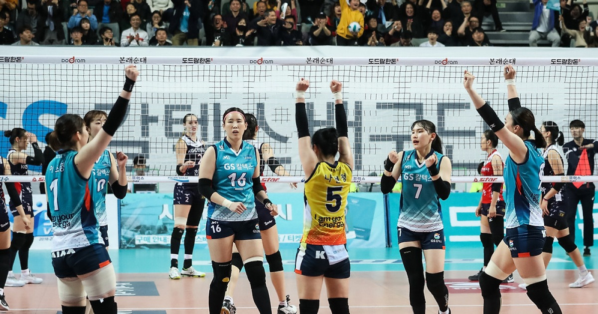 KGC인삼공사 상대로 승리한 GS칼텍스