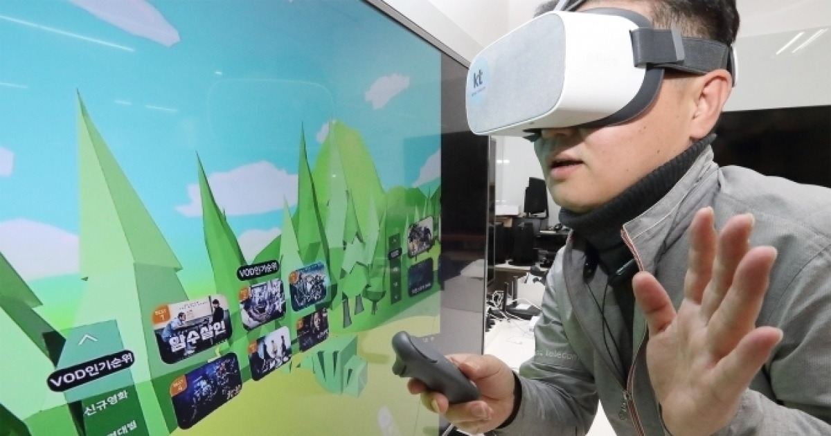 KT "5G VR로 IPTV콘텐츠 보세요"